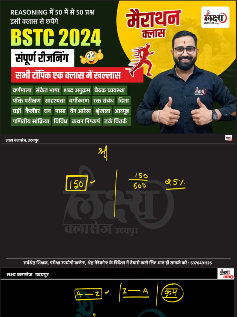 BSTC 2024 Complete Reasoning Class BSTC Reasoning Marathon Class | PDF