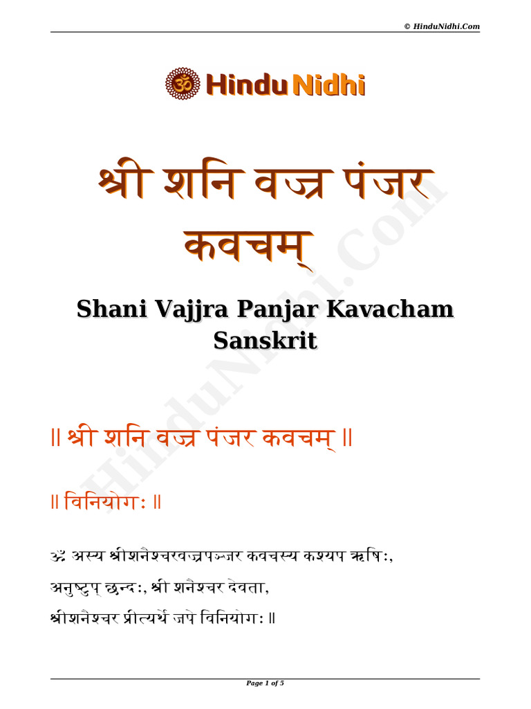 Shani Vajjra Panjar Kavacham Sanskrit 589 | PDF