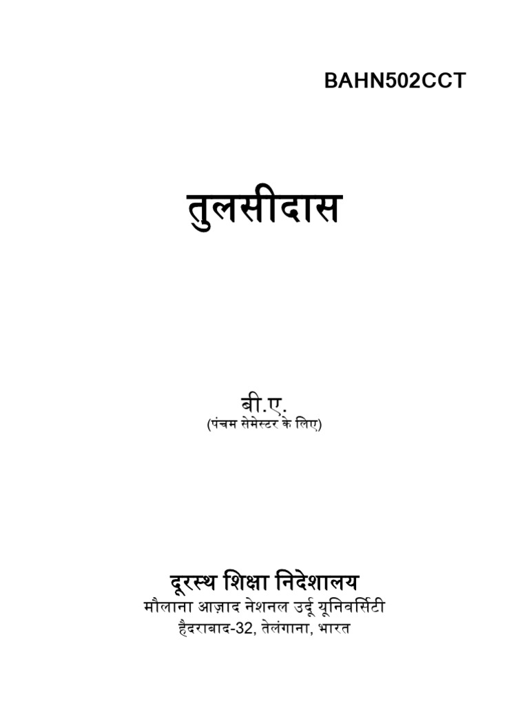 Hindi Ba 5th Sem | PDF