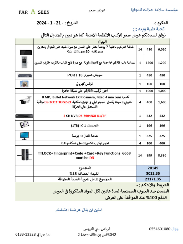 1 - 1 - 20 - 1 - 2024 (Ar4-Ra1) | PDF