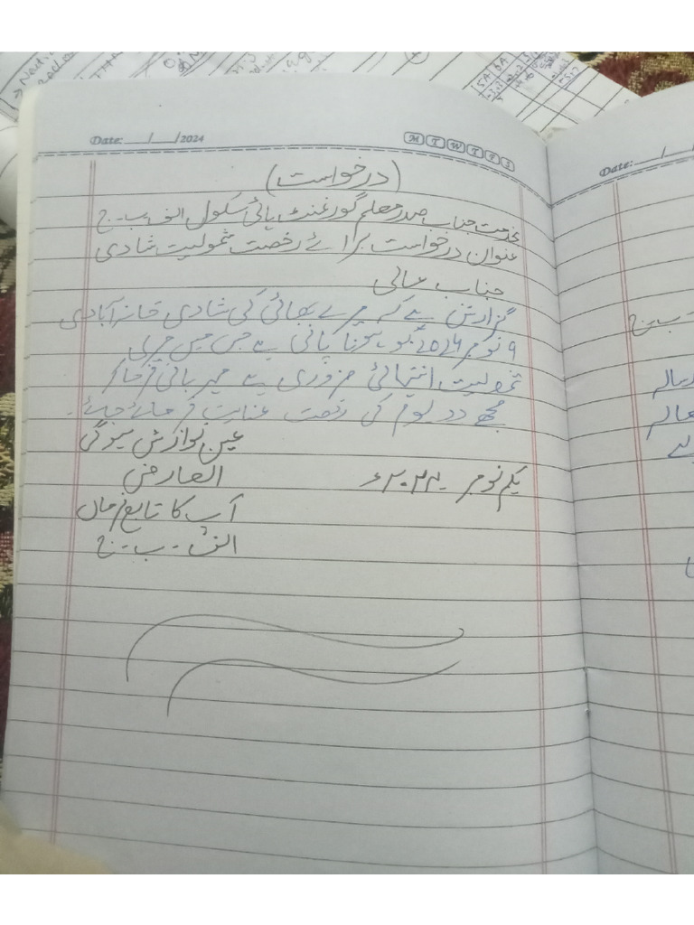 Application For Attending Marriage in Urdu | PDF