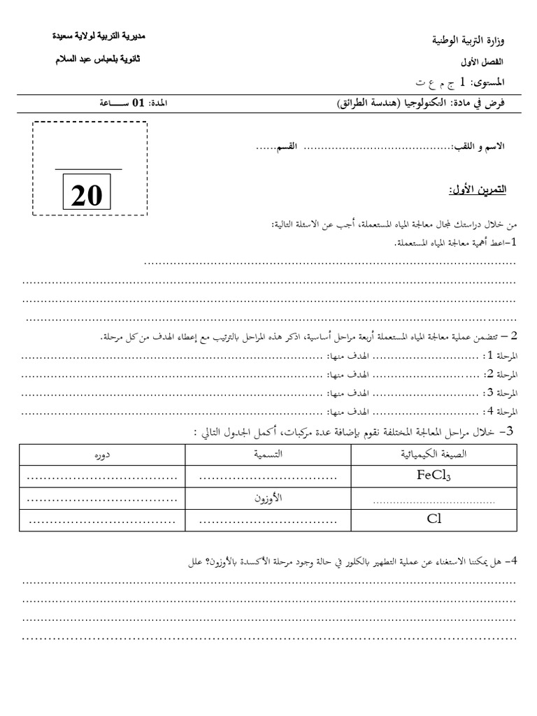 Procedes 1as20 d01 | PDF