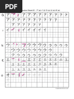 Katakana Practice Sheet | PDF