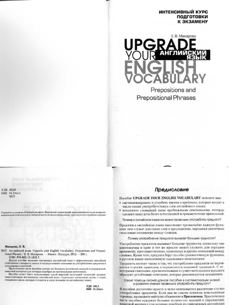 Angliyskiy Yazyk Upgrade Your English Vocabulary Prepositions and ...