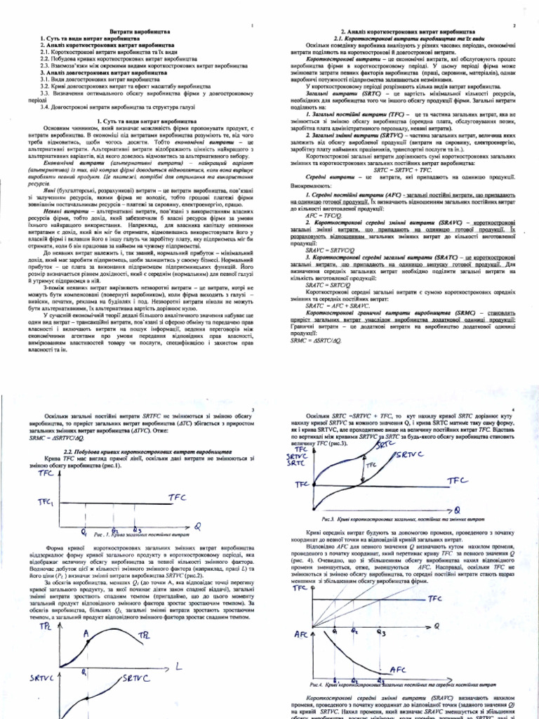 Tema Vytraty Vyrobnytstva New2 | PDF
