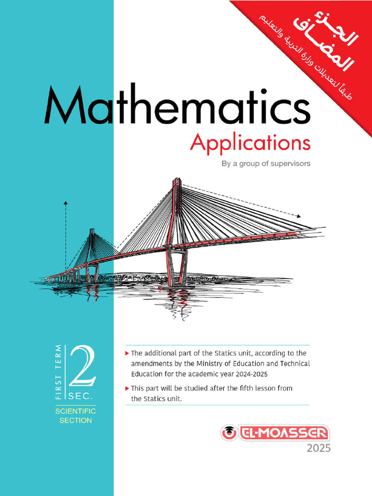 Mathematics Applications - 2 Sec - T1 | PDF