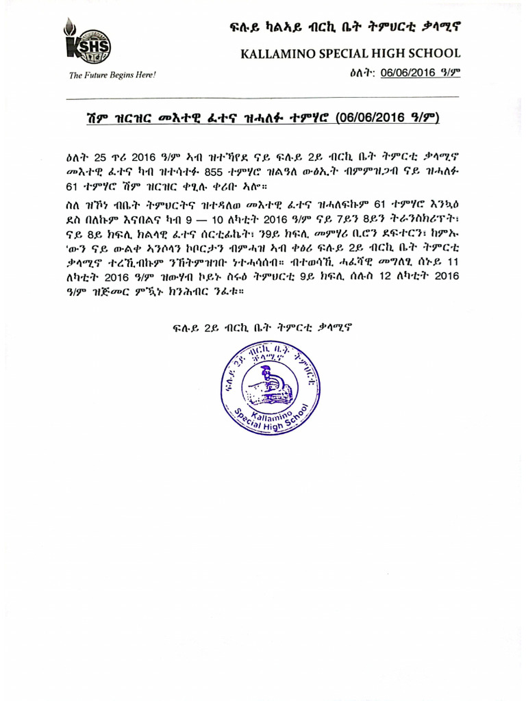 KSHS Qualifiers Jan 2024 1 | PDF