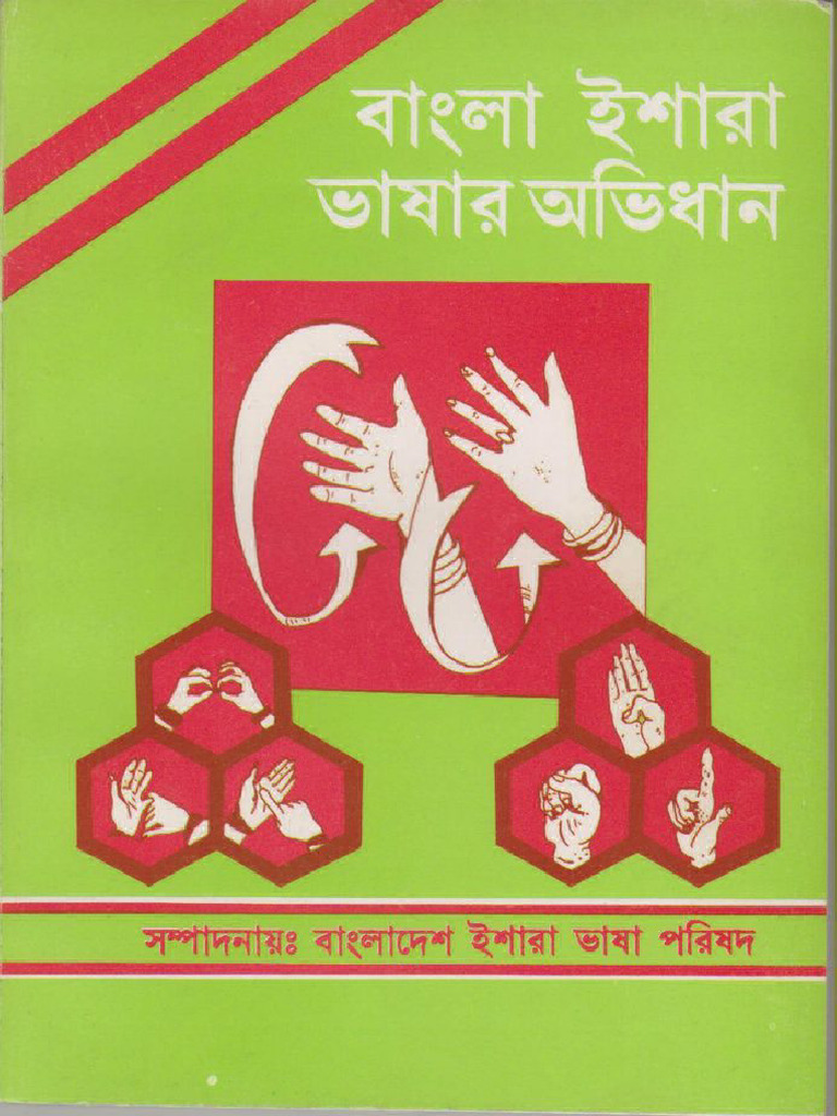 Bengali Sign Language - (Bangla Ishara Bhashar Obhidhan) (Bangladesh ...