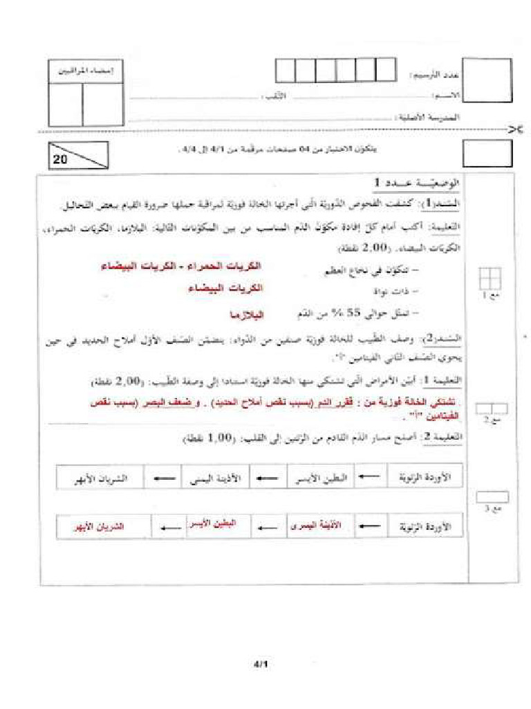 Ik 1 C | PDF