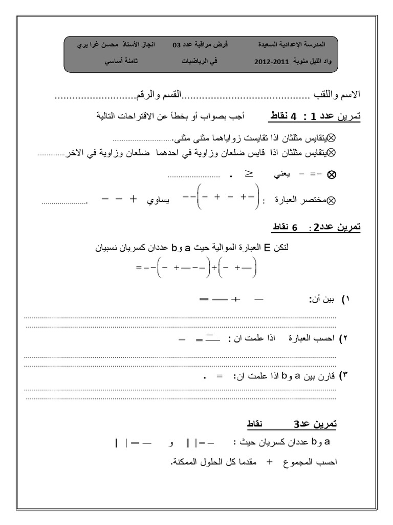 Devoir de Contrôle N°3 Mathématiques 8ème Année de Base | PDF