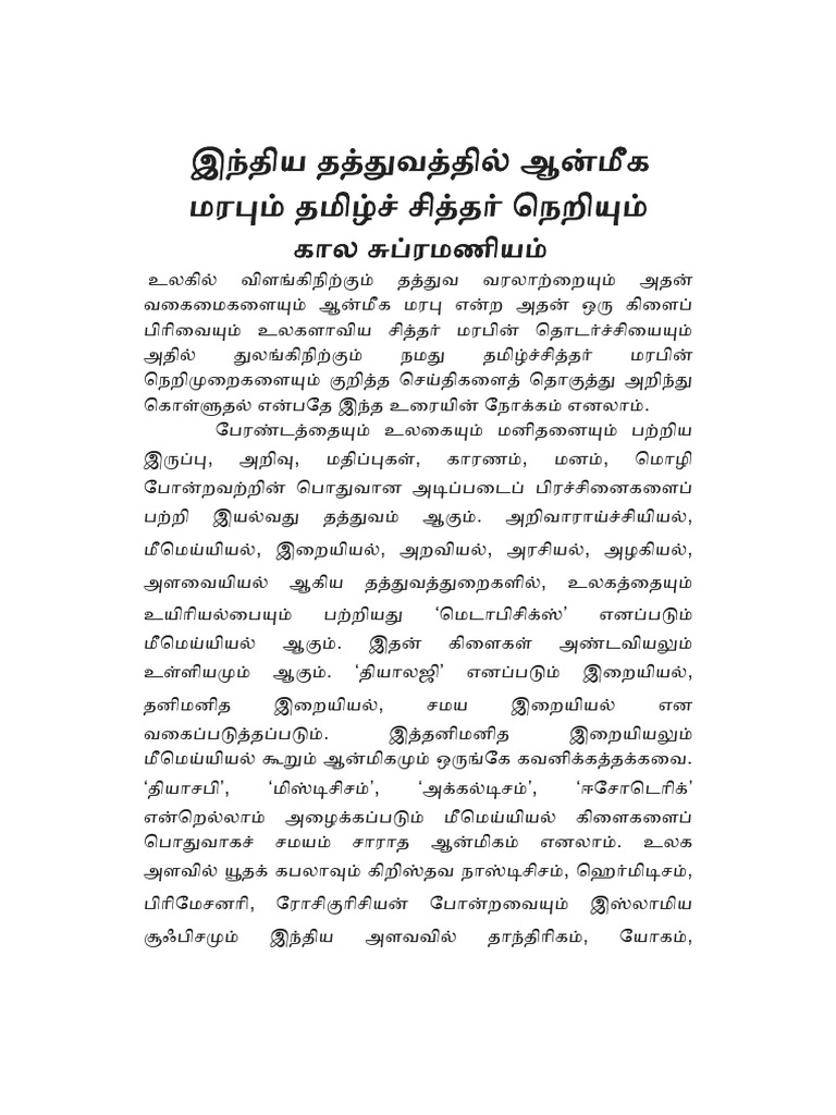 A Critical Analysis of Siddha Tradition by Kaala Subramaniam (In Tamil ...