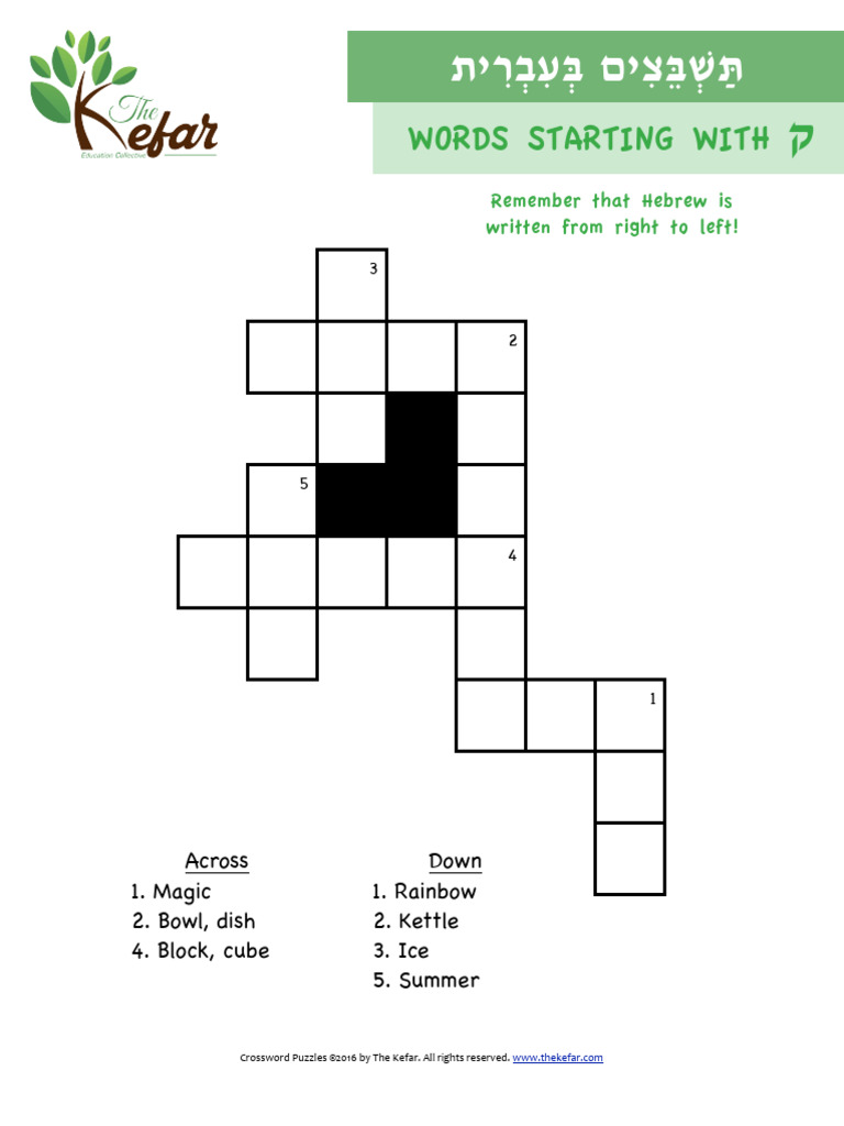 The Kefar Hebrew Crossword Puzzle 19 - Quf Words | PDF