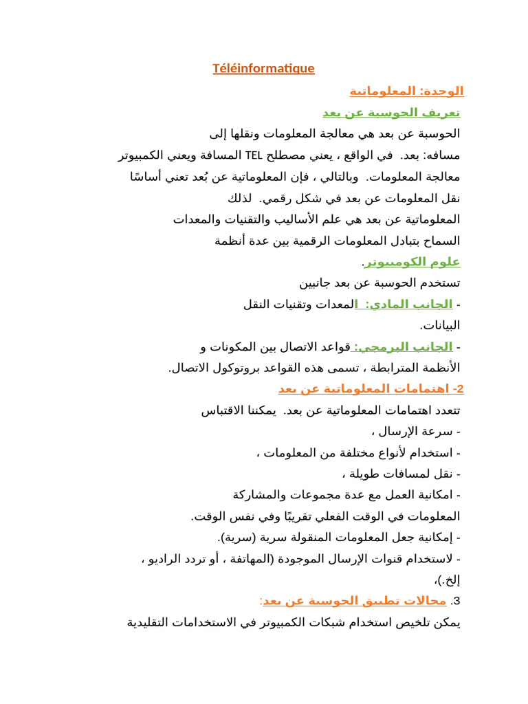 Teléinformatique | PDF