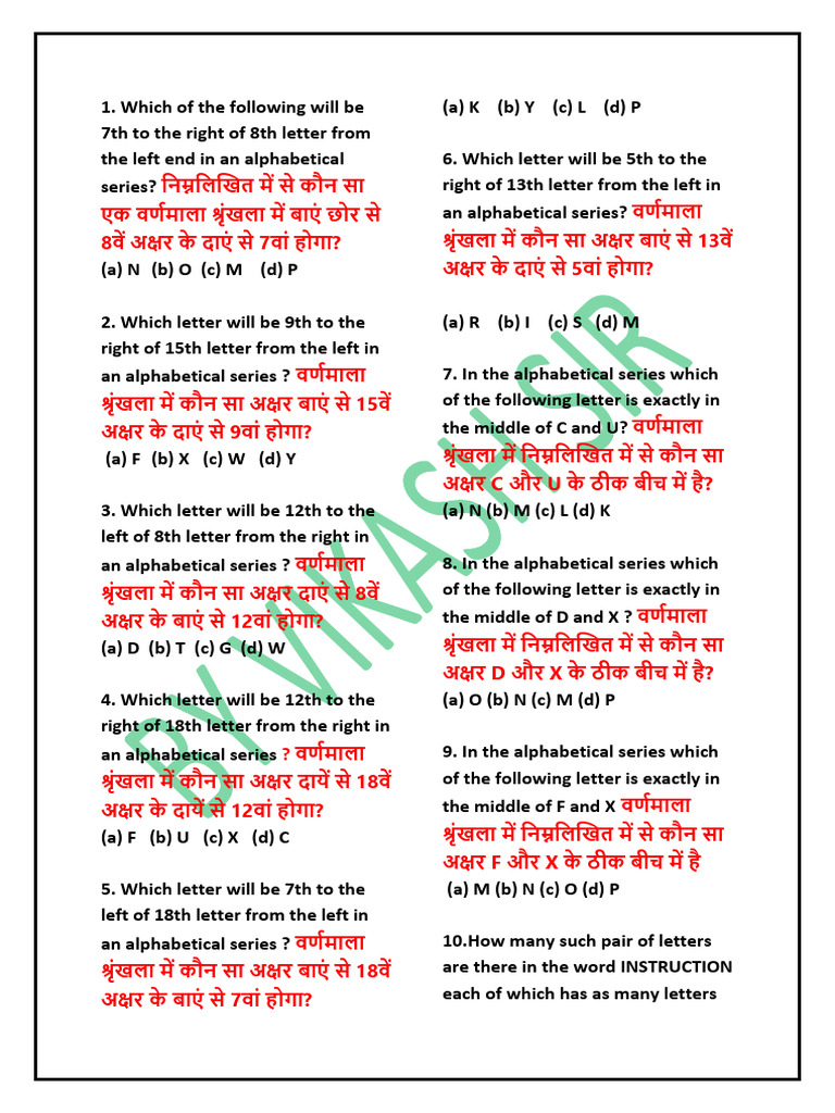 Alphabet Order Type Wise | PDF