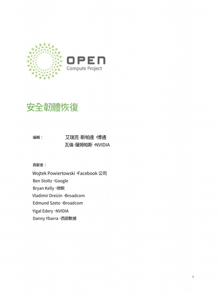 OCP Recovery Document | PDF