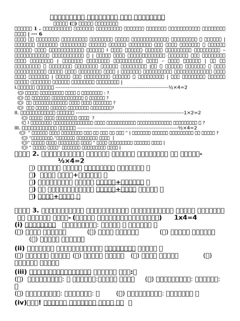 SKT Class X Work Sheet | PDF