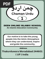 Noorani Qaida - Indian Edition | PDF