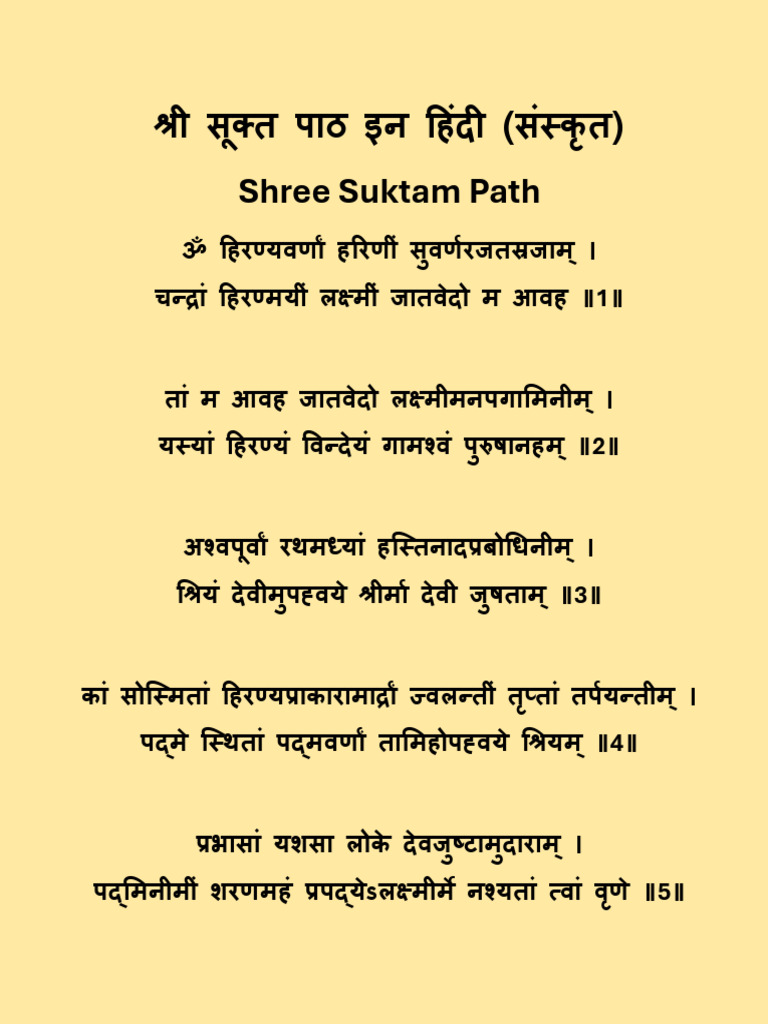 श्री सूक्त पाठ इन हिंदी (संस्कृत) Shree Suktam Path | PDF