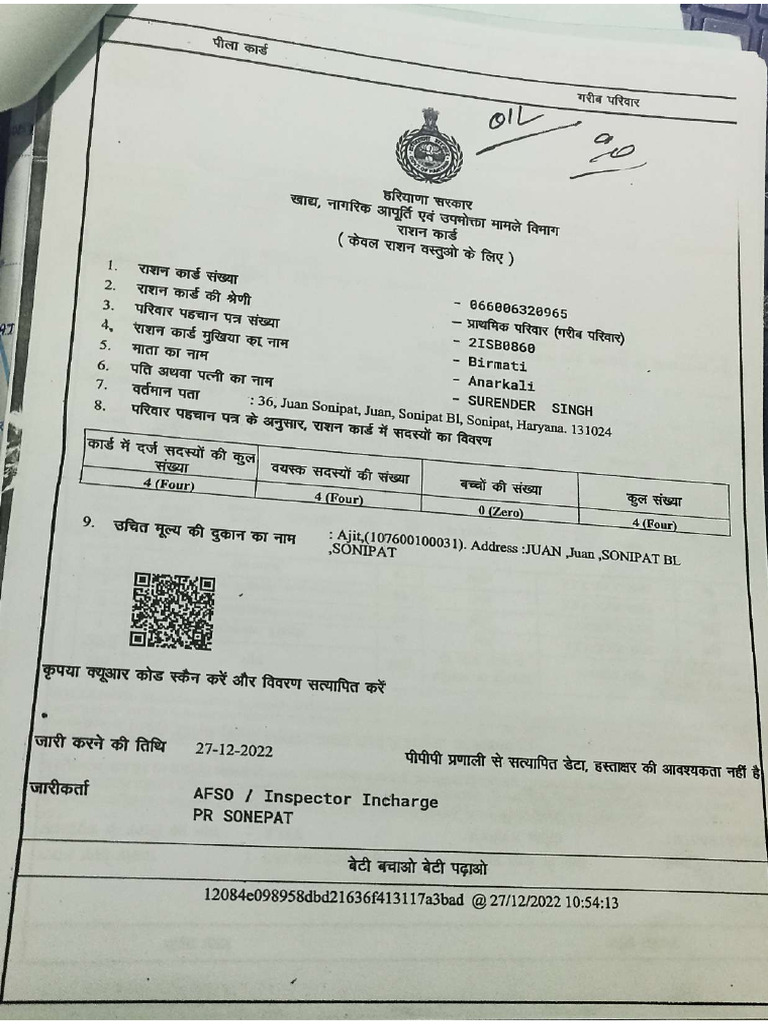 Ration Card | PDF