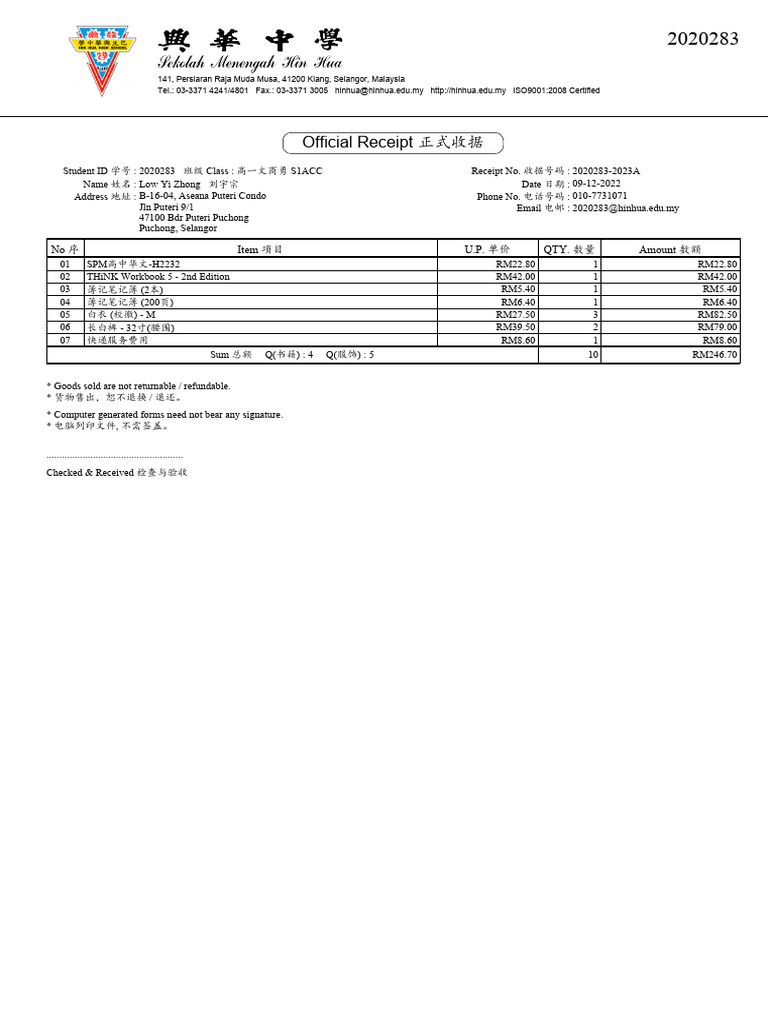OfficialReceipt正式收据 2022 12 30 20 00 48 | PDF