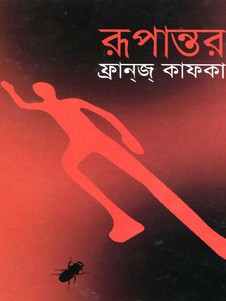 Rupantar - Kabir Chowdhury | PDF