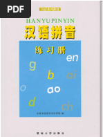 LingoAce欢乐伙伴3A课本（高华） | PDF