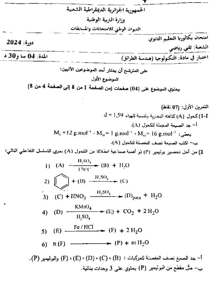 Bac2024 Procedes MT | PDF