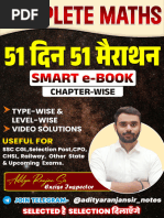 SSC CGL Calculation Practice Sheet | PDF | Qualifications ...