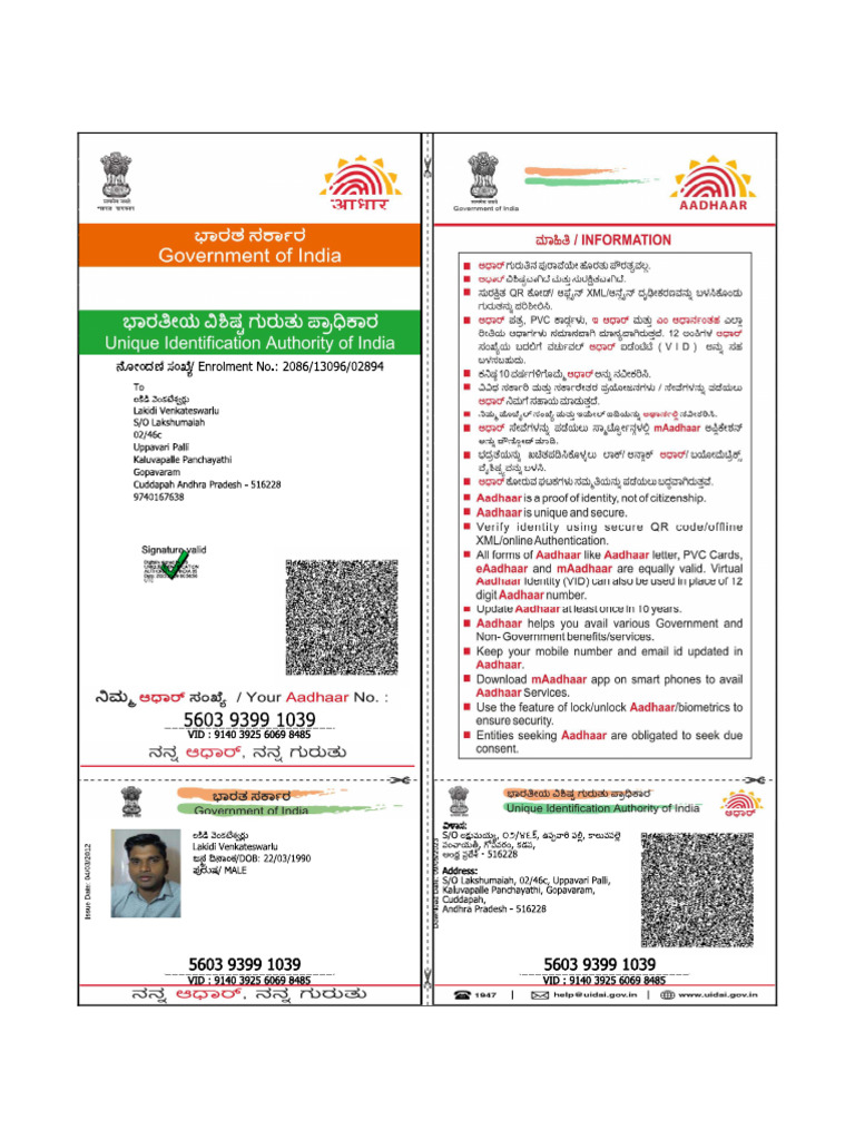 Aadhar Card | PDF