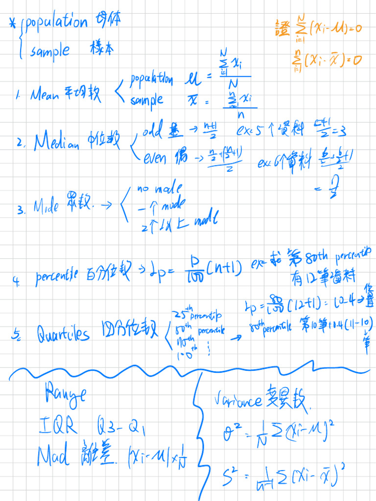 統計輔導 | PDF