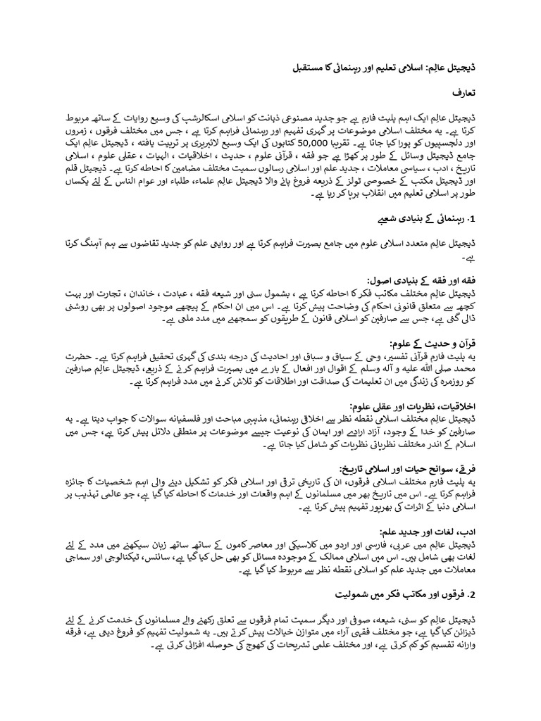 Digital Aalim - Islamic Chatbot - Urdu | PDF