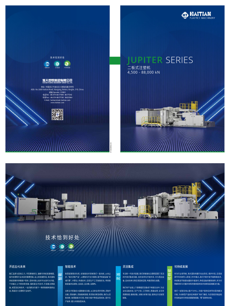 JU5介绍 20230922 中文 | PDF