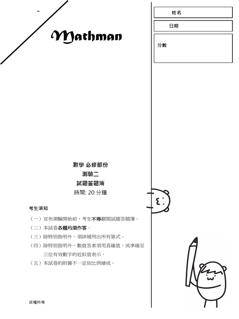 RT2021 - Vol7 - Elite - Quiz22 | PDF