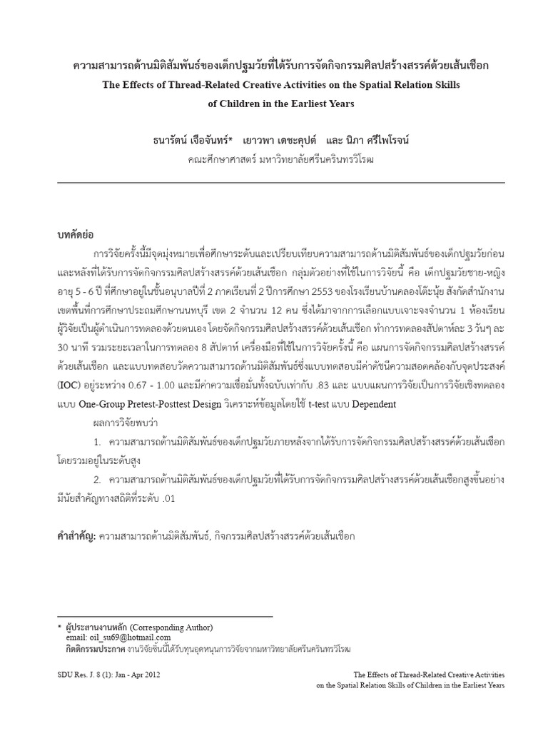 DigitalFile 134168 | PDF