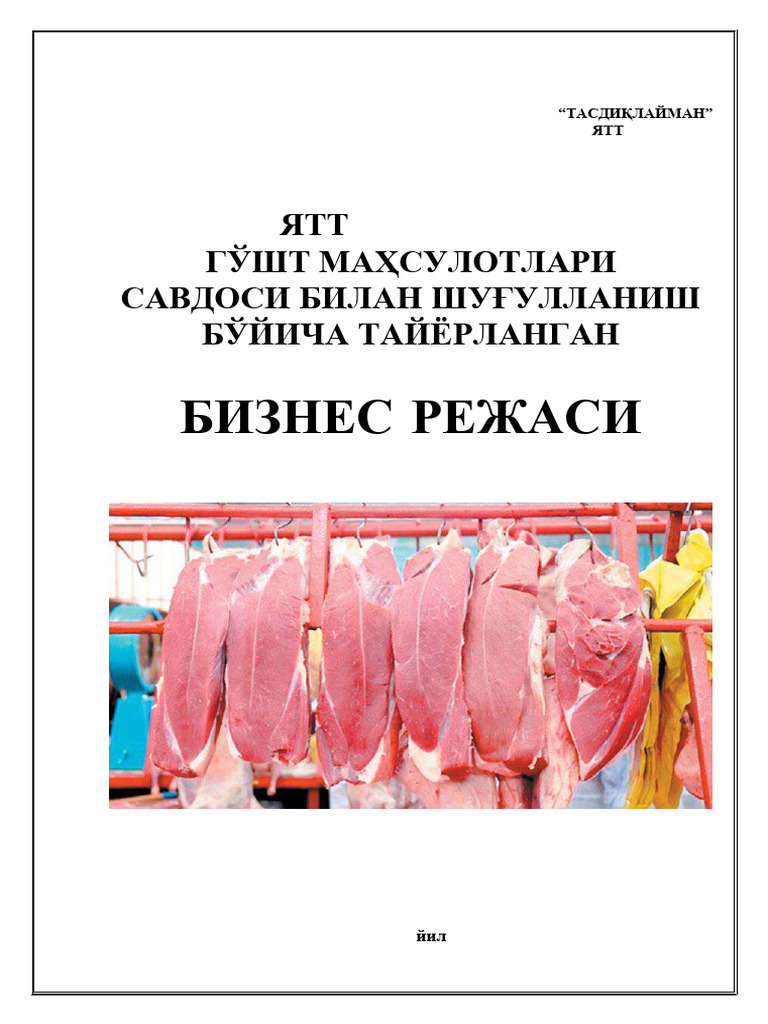 Proizvodstvo Myaso Produktov | PDF