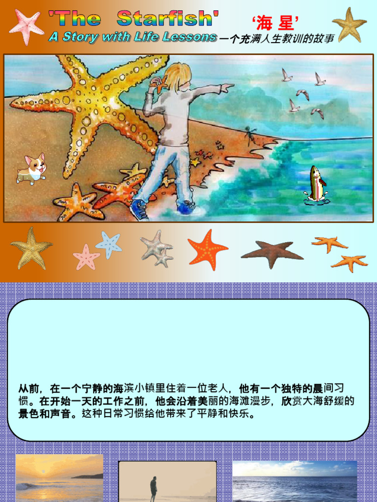 The Starfish Story: A Lesson in Kindness | PDF