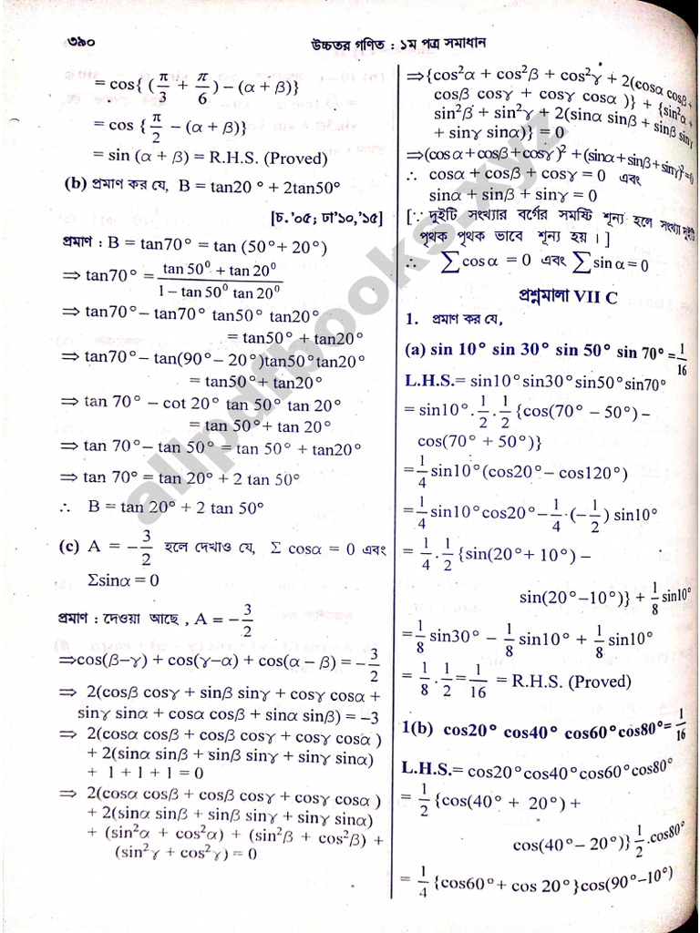 VII C - Solve - Ketab Uddin | PDF