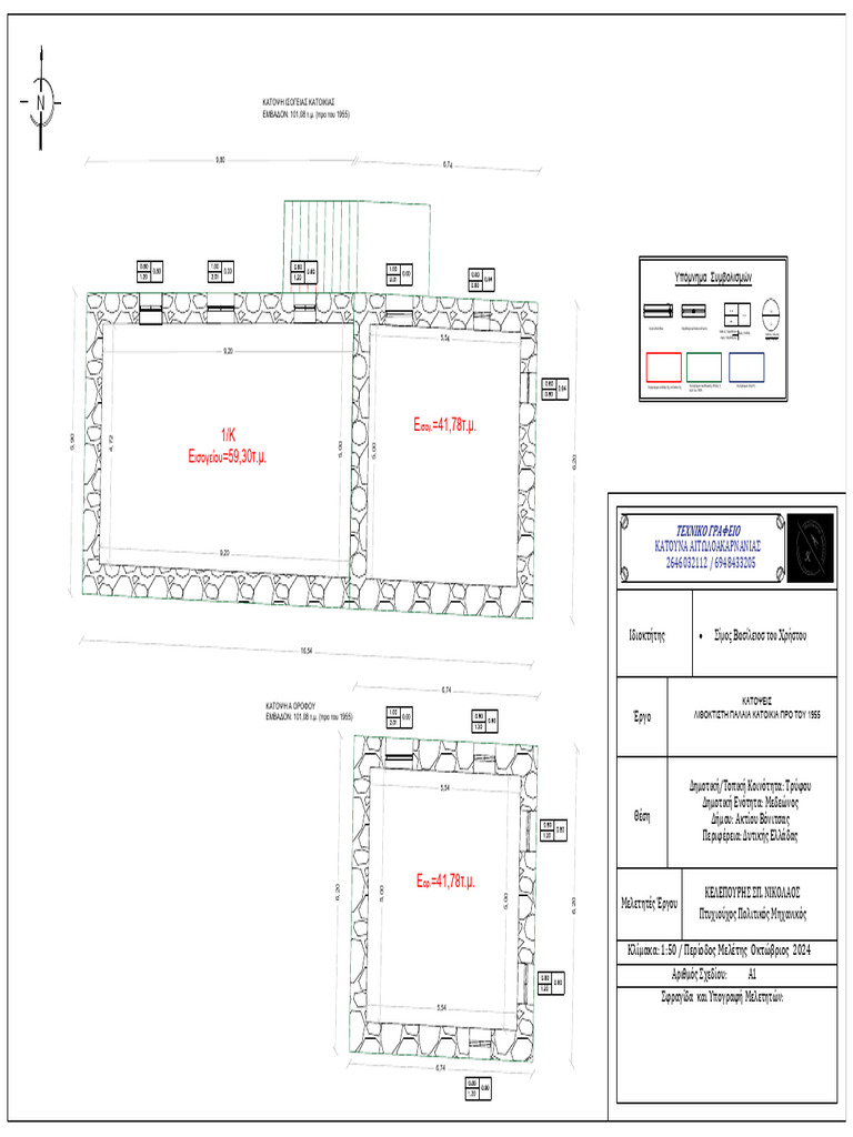 topo_katheti_katoceis-Model | PDF