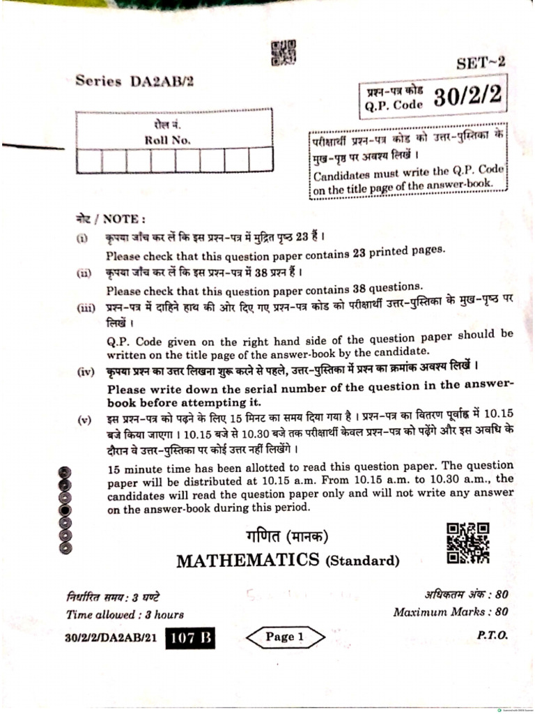 Cbsc Math 10th Class | PDF