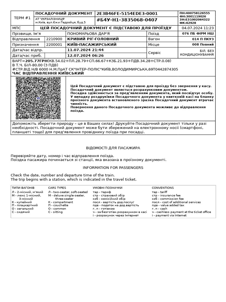 Ponomarova Daria 11 07 | PDF