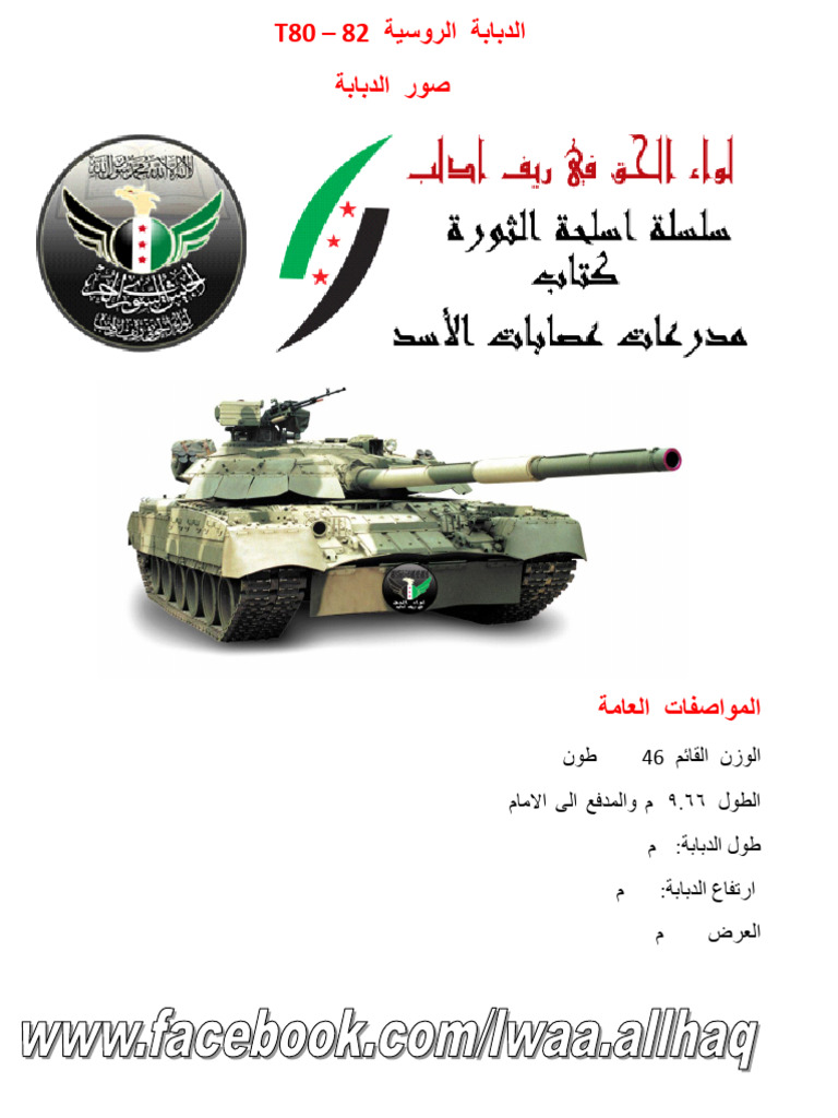 T80 | PDF