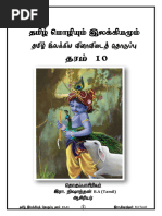 History Grade 10 Tamil Medium Short Notes | PDF