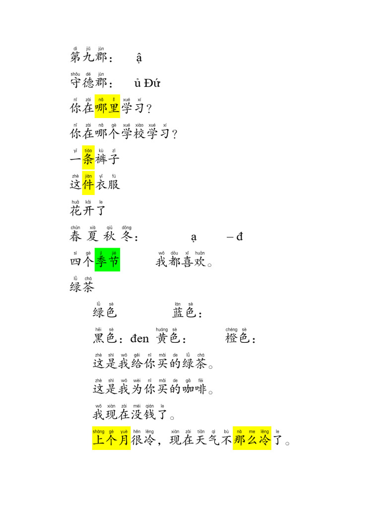 HSK 3 Baif 5 Va Sua Bai Tap | PDF