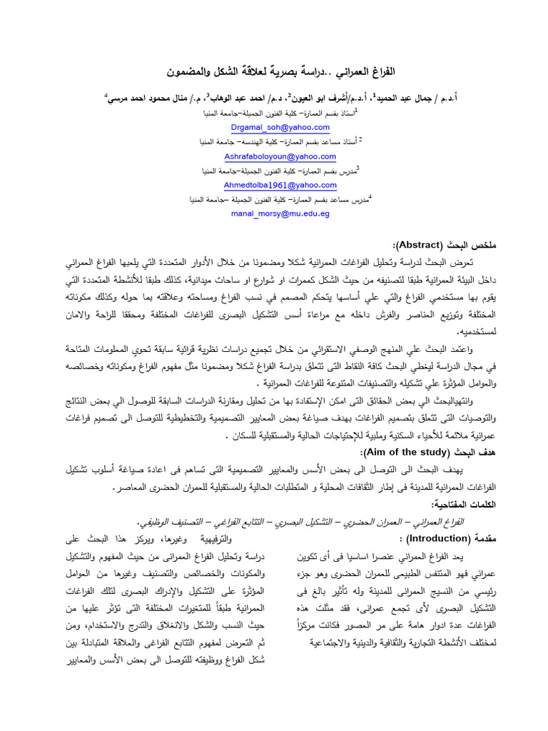 JAET Volume 38 Issue 2 Pages 45-69 | PDF