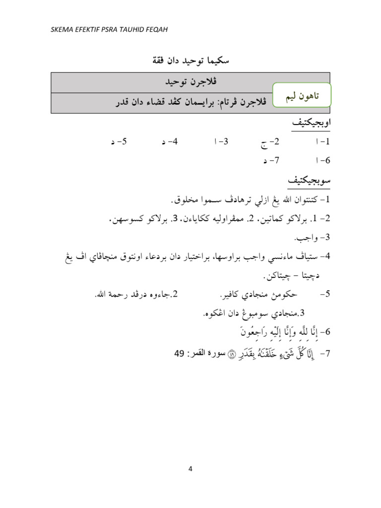 Skema Jawapan Efektif - Tauhid & Feqah-1 | PDF