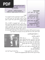 اختبار وكسلر للذكاء | PDF