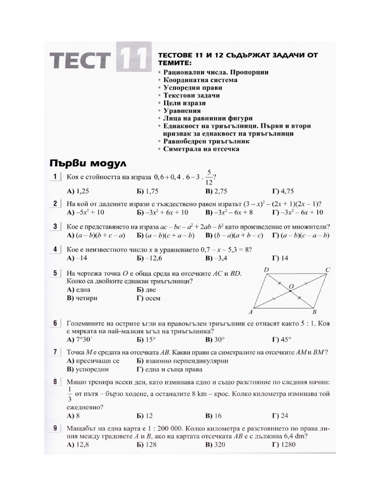 Test 11 | PDF
