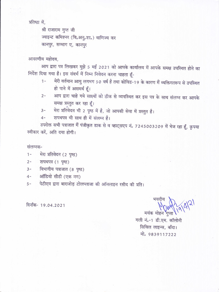 Mayank Complaint | PDF