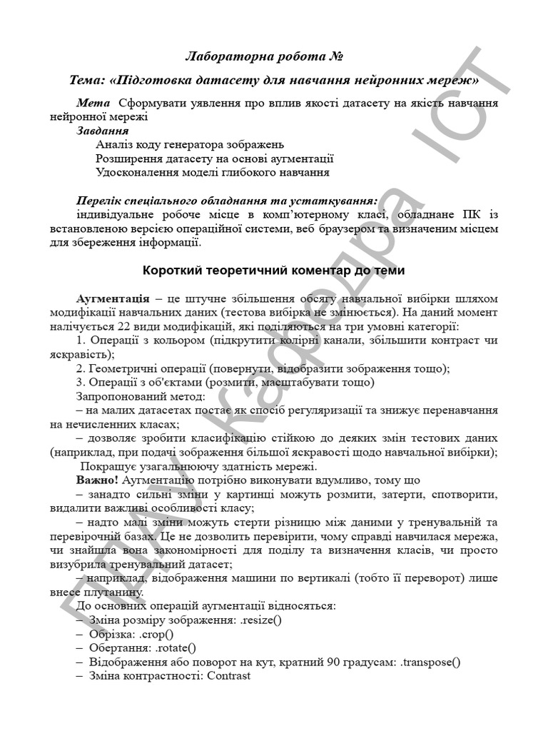 MET LAB НМ 04 | PDF