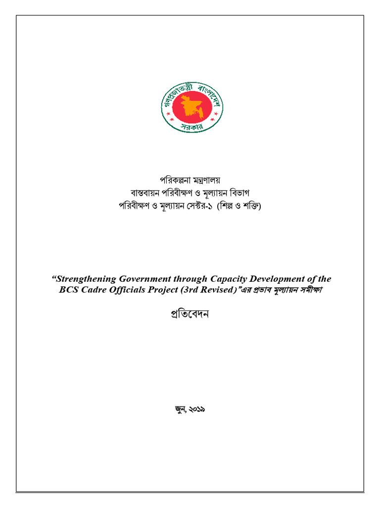 BCS Cadre Officials Capacity Development | PDF | Sample Size ...